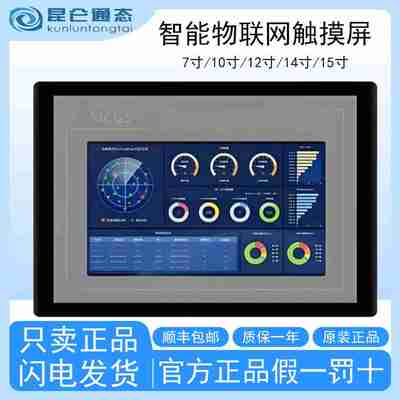 议价-昆仑通态10k-15寸TPC7022-1021-31-1231-1431-1530Ni/Nt3