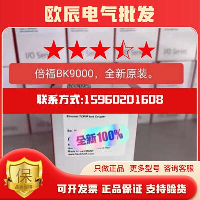 倍福模块 BK1120 BK1250 BK7150 BK7350 BK5200全新议价