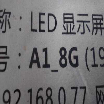 MC100_A1_8G   LED 显示屏超级主控（电子设备）