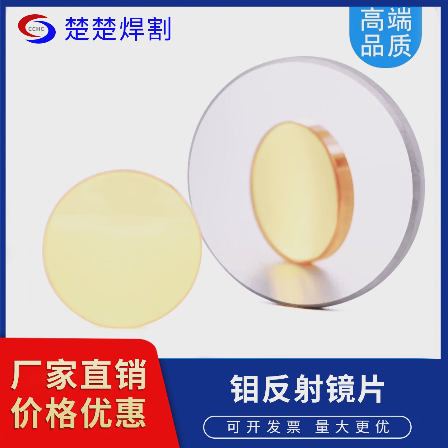 钼反射镜片CO2激光雕刻机二氧化碳激光切割机反光镜配件