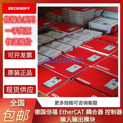 BECKHOFF全系列模块 EL2788 EL2794  Etr 端子模块