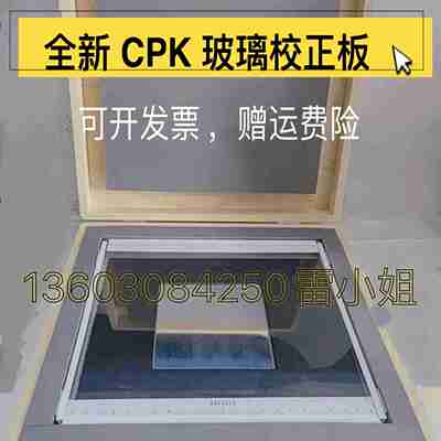 议价-NPMCPK校正玻璃板N61010h8752AA-N610087878AA-N610113618