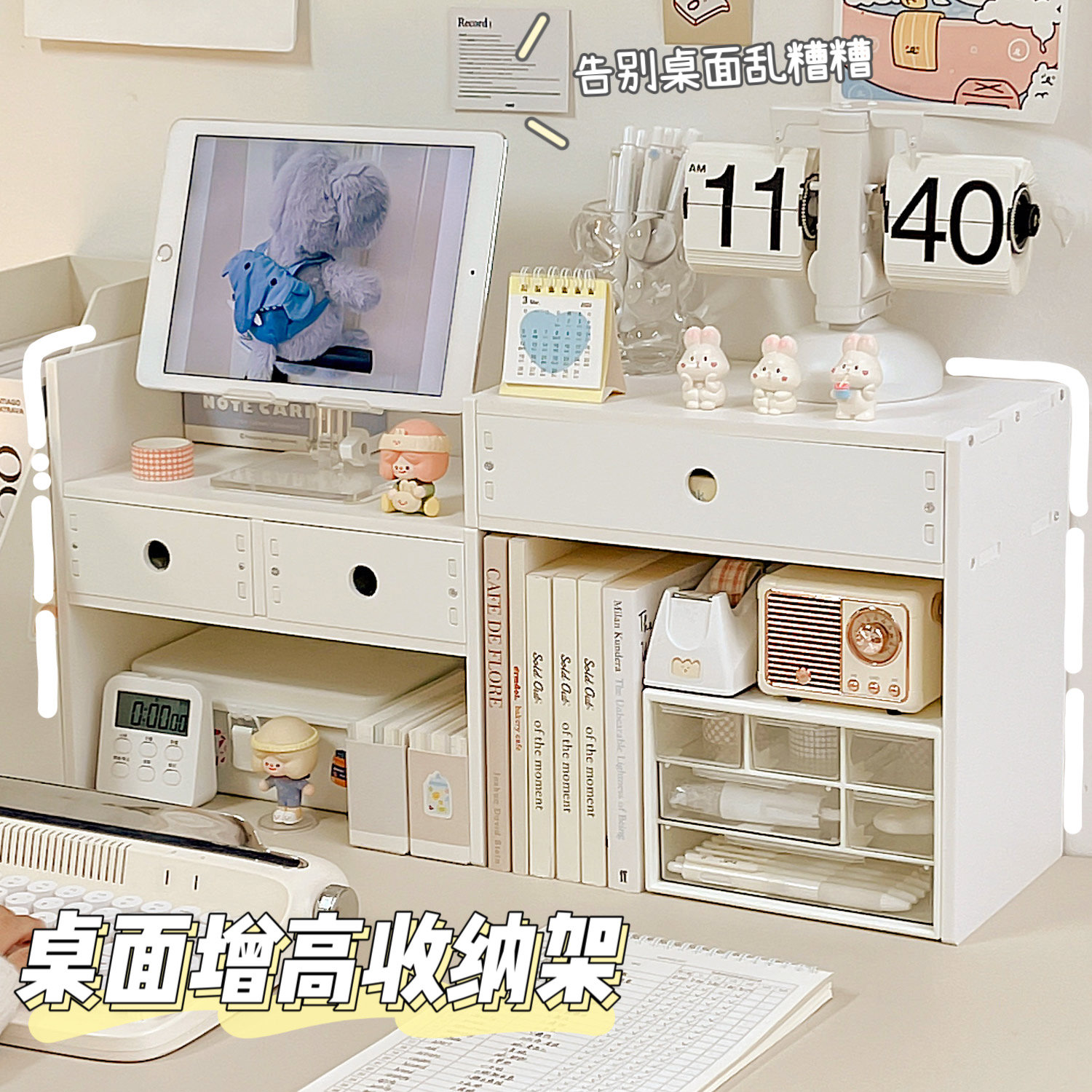 桌面置物架学生书桌文具增高架化妆抽屉式整理盒多层桌上收