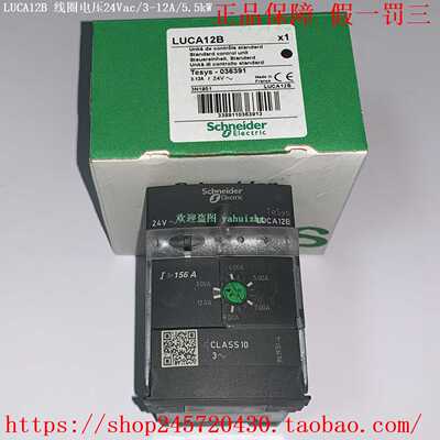 LUCA12BLUCA12BLLUCA12ESLUCA12FU施耐德傲马启动器3-12A