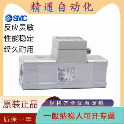 议价-SMgC原装正品流量计PF2A703H-10-28-M大流量口径一寸品