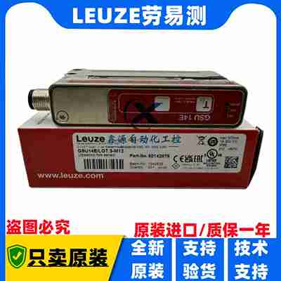 议价-L劳易测透明标签传感器VGSU14E/LGT.3-M12IGSU14E/1WT