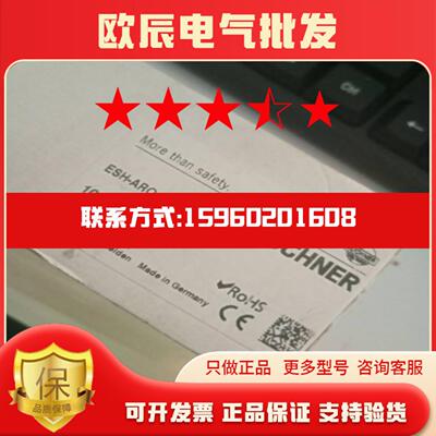 全新原装 安士能 ELAU ESH-ARO-20A-1205 现货 106548 安全模块