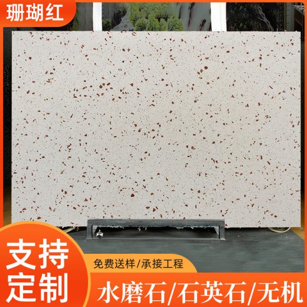 厂家供应人造无机水磨石瓷砖工程建筑装饰墙面地面小水磨石砖