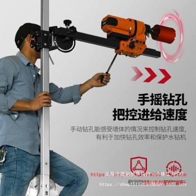 开利得台式水钻打孔机支架涡轮压孔打孔支架升降式底座打孔切墙