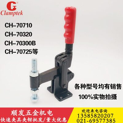 快速夹具CH-70300B多功能夹钳70725夹紧器70710工装 木工夹72415
