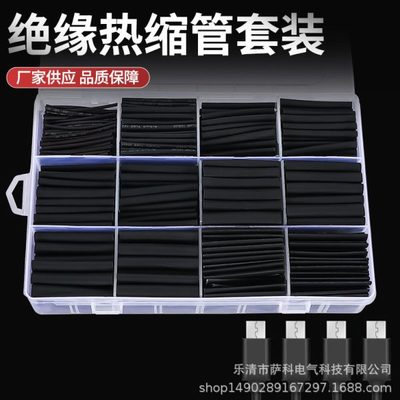 650pcs黑色环保热缩套管盒装热缩管套装2倍收缩热缩管电线保护管