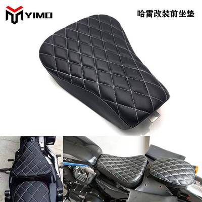 摩托配件适用于哈雷XL883XL1200X48改装前坐垫前坐包