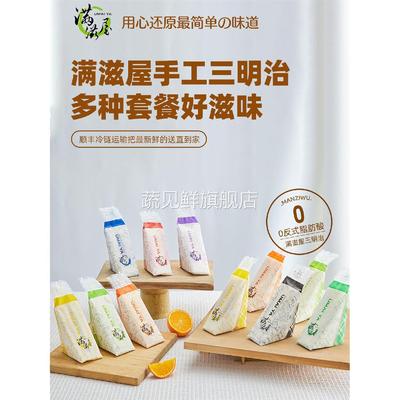 满滋屋三明治全家福abcd套餐芝士肉松夹心日式营养早餐口味丰富