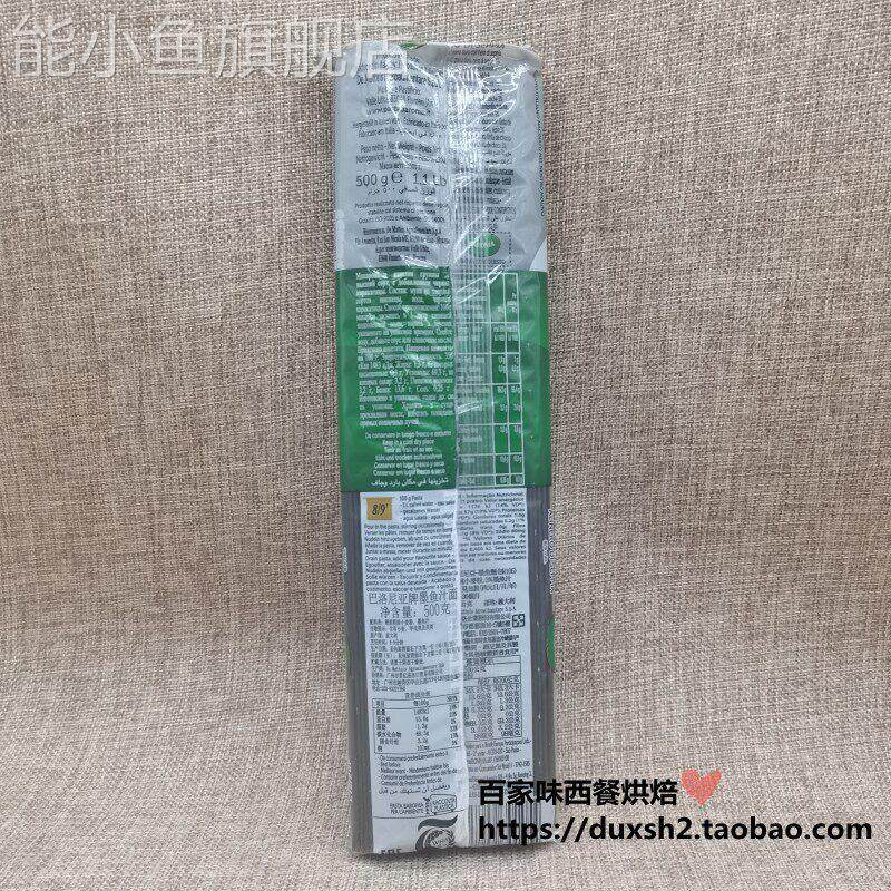 5包包邮 BARONIA巴洛尼亚墨鱼汁面 意大利直面 墨鱼面 黑色面500g