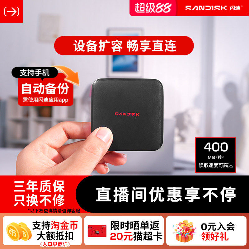 闪迪移动固态硬盘1tb新元素ELE手机电脑笔记本2T外置高速移动硬盘