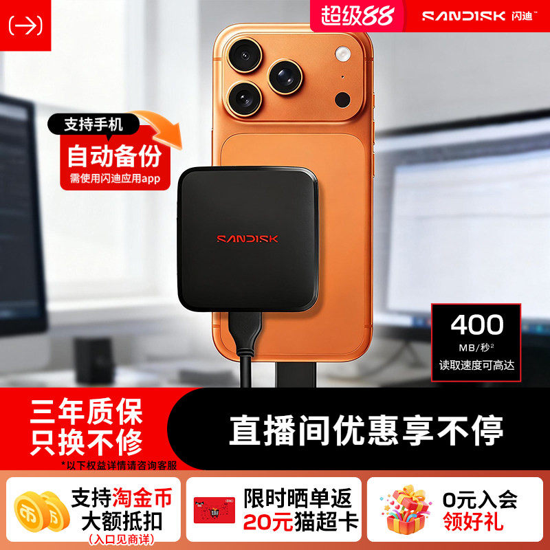 闪迪新元素ELE移动固态硬盘1tb手机电脑笔记本2T外置高速移动硬盘