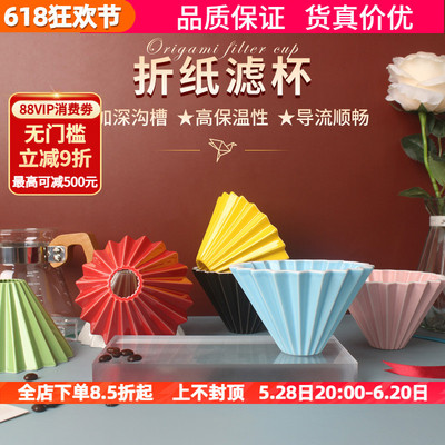 咖啡折纸滤杯手冲单品滴滤V60锥形过滤杯陶瓷滴漏式过滤器V01/02