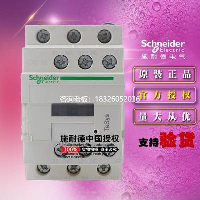 拍前询价进口原装正品施耐德 CAD32FD DC110V TeSys D 直流中间控