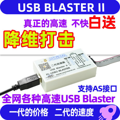 小梅哥USB Blaster II 新一代高速Altera FPGA下载器仿真器调试器