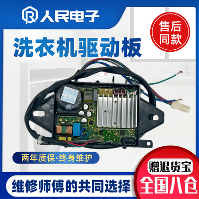 伊莱克斯洗衣机ZWT8512WG变频板DLWL-1679D驱动板5037-00026主板
