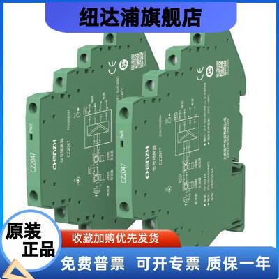 CHENZHU 上海辰竹仪表 CZ2083  一进一出 电压电流输入隔离器