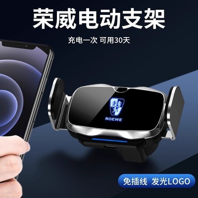 荣威RX3RX5i6MAXPLUSRX8Ei5D7iMAX8专用车载手机支架导航