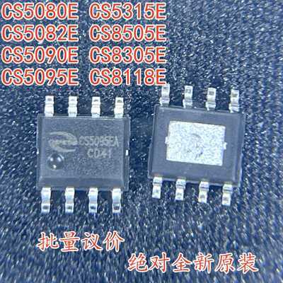 CS5080E CS5082E CS5090 CS5095 CS8118 CS8305 CS8505 5315 5310