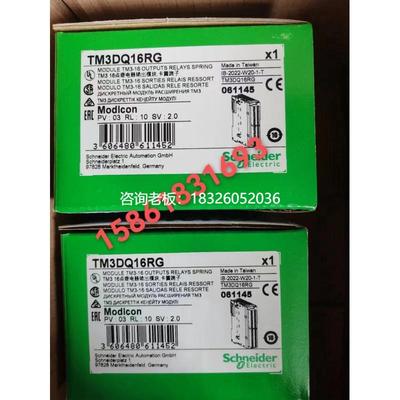 拍前询价施耐德模块TM3AM6G/TM3TI4G/TI4D/AQ2G/AQ4G/DQ16RG/DQ32