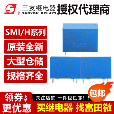 SMI SMIH SRB SPA -S- SH- 105 112 124 L LM DM DM2 三友继电器