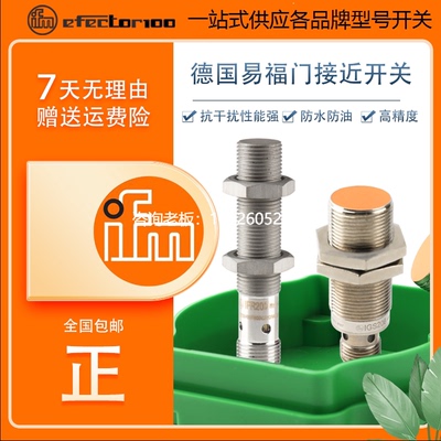 拍前询价IFM易福门接近开关 IFS201 IFS204 IFS205 IFS209 IFS703