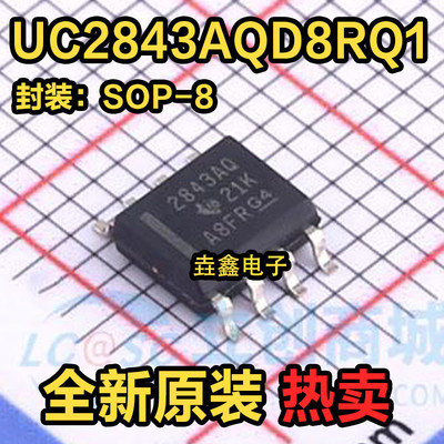 UC2843AQD8RQ1 2843AQ SOP8 稳压器DC-DC切换控制器芯片