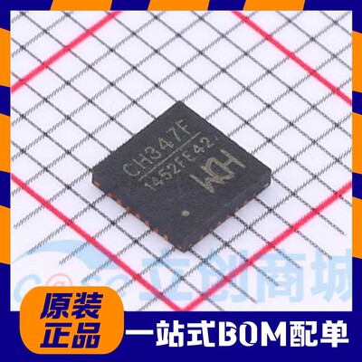CH347F QFN28 高速USB总线转接芯片 计算机/主机IC 全新WCH