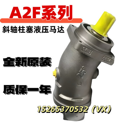 华德款液压泵A2F10/12/55/80/107/160R2P3斜轴式柱塞泵液压马达