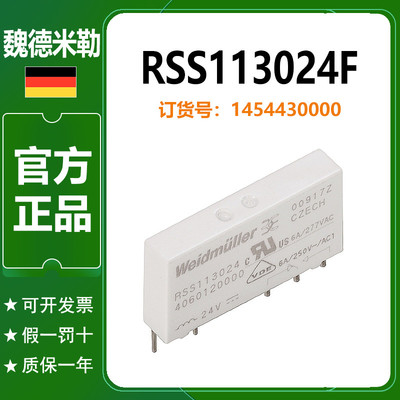 魏德米勒继电器RSS113024F模组1454430000小型直流24V 机电式