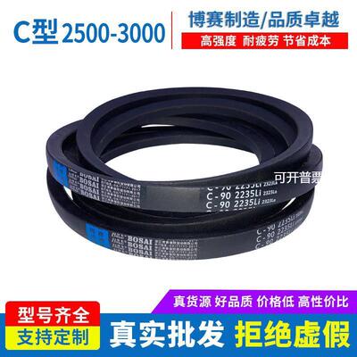 三角带橡胶V型工业传动带皮带大全C型Li工厂C2500-3000