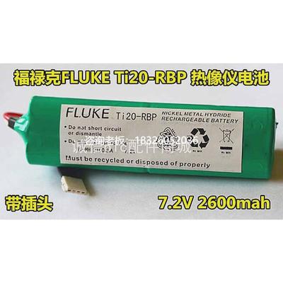 拍前询价福禄克热像仪TI10 TI20 TI25TI32 TI29TI9TIR1电池红外成