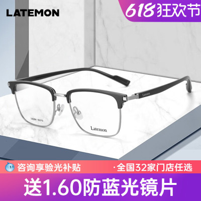 浪特梦眉框眼镜框大脸显瘦149mm眼睛框镜架男配近视镜82264