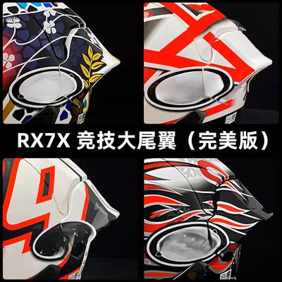 ARAIRX-7X头盔尾翼五芒星大眼芳贺纪行高巧巧中上贵晶亮黑透明尾