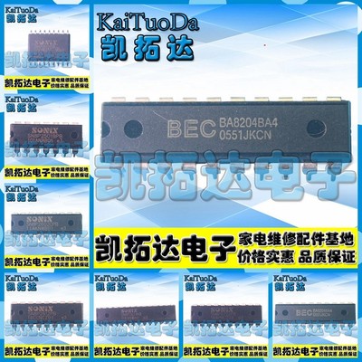 【电风扇芯片总汇】BA8206BA4 SN8P 2501 2602 2612 2624 2511