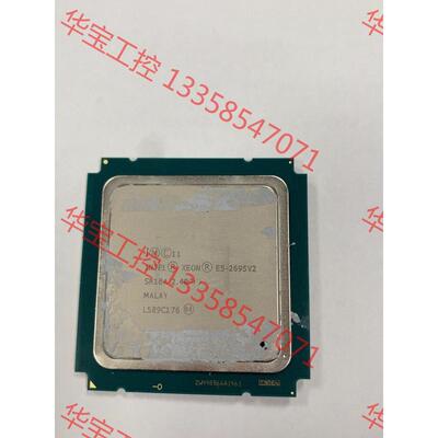 议价 至强E5-2695V2 12核 24线程
