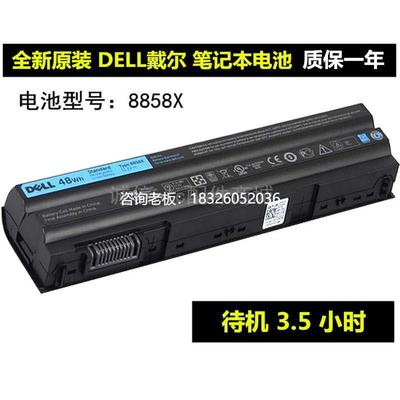 拍前询价原装DELL E6420 E6520 E5420 E5520 6430 T54FJ 8858X笔