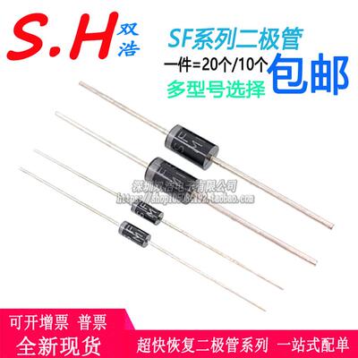 SF38 36 34 58 56 54 28 26 24 18 16SF超快恢复二极管系列直插