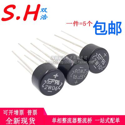 2W10 08 06 04 02 01G 圆柱式 单相整流器桥堆 SEP直插圆桥