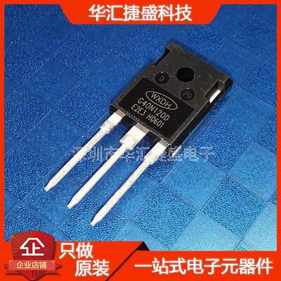 G40N120D原装拆机40A1200V焊机常用大功率IGBT场效应单管TO-247