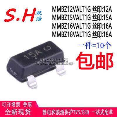 MMBZ12VA15VA 16VA 18VALT1G 丝印:12A/15A/16A/18A 二极管