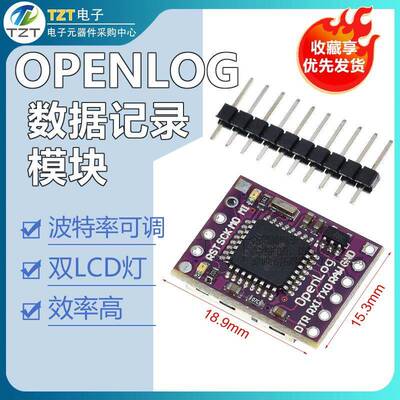 OPENLOG数据记录模块ATMEGA328P黑匣子FLASH串口数据存储 记录器