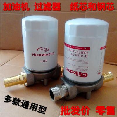 加油机滤芯柴油过滤器抽油泵过滤网R18189滤清器1寸滤油器总成