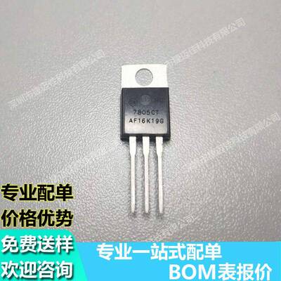 MC7805CT捷迈佳系列三端稳压器三极管封装TO220原装丝印