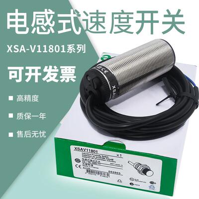 电感式速度开关XSAV11801转速传感器12801/11373/12373转速监控