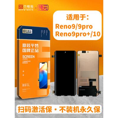 杰唯诺适用于Reno 9/9pro/9pro+/11 A1pro A2pro A3pro 纯元总成AI